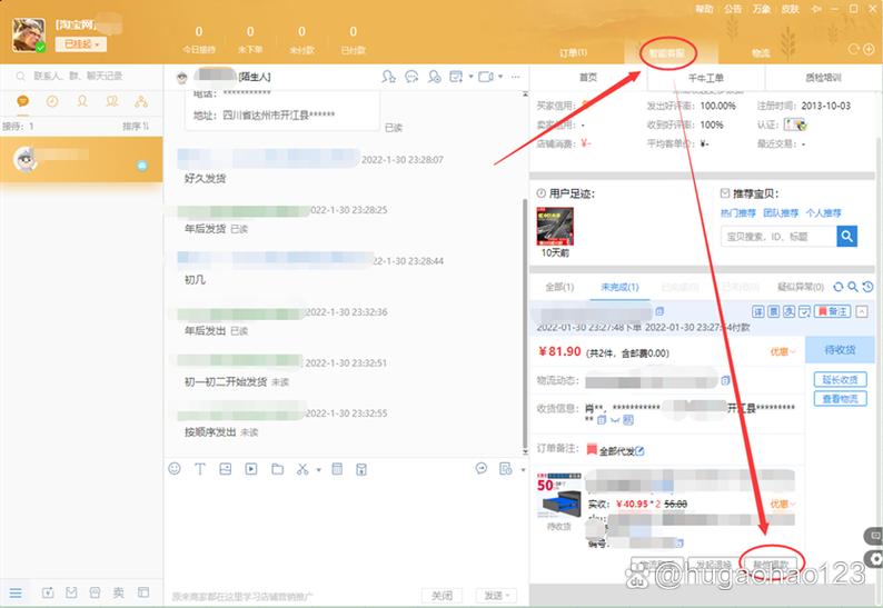 别人发来的淘宝链接怎么用图标