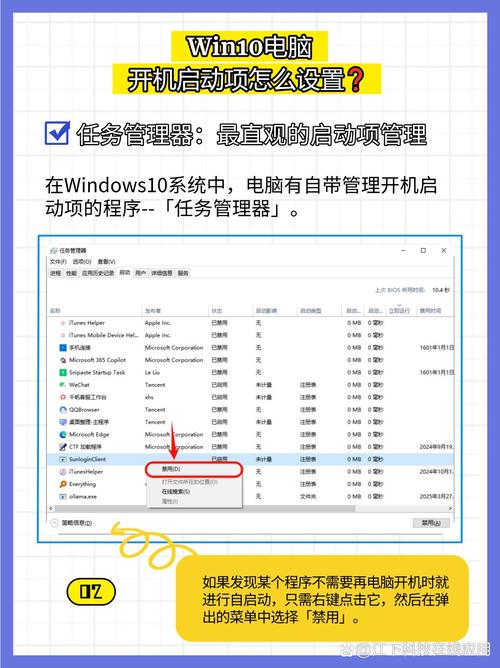 win10开机启动项设置图标