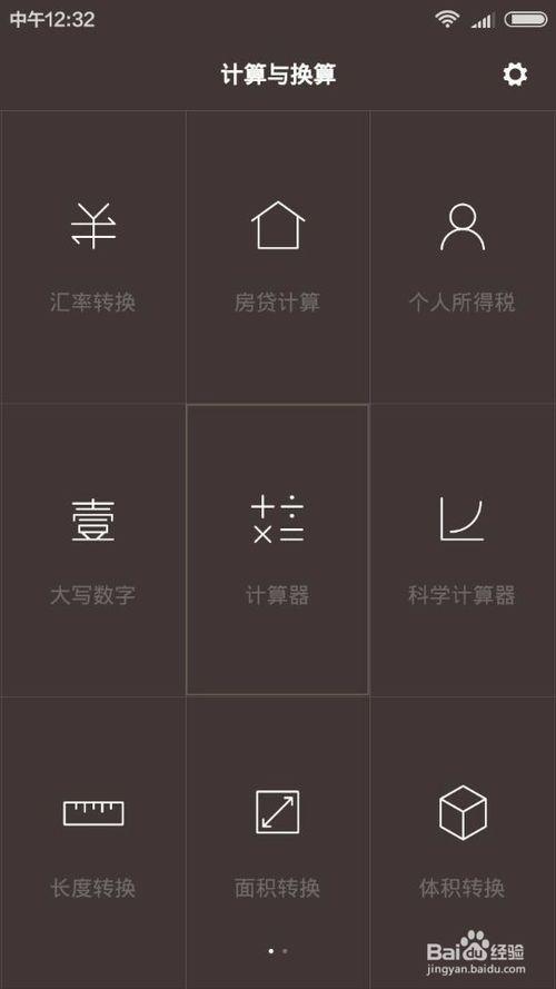 辈分计算器网页版图标