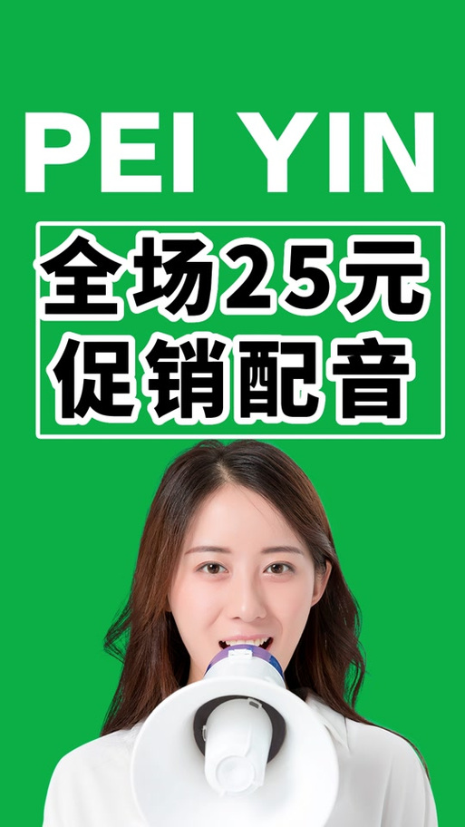 地摊叫卖录音10000首图标
