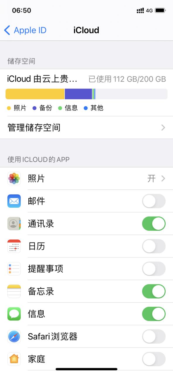 icloud永久200g图标