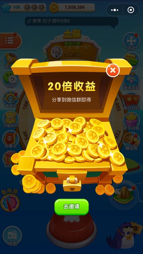 app乐活宝箱截图