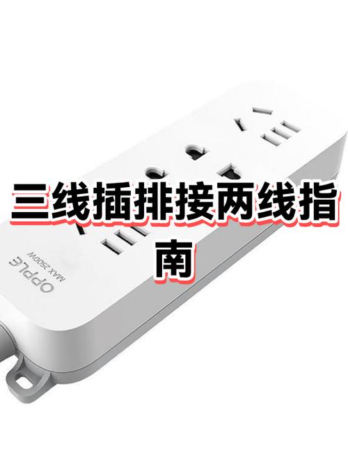 三根线接二根线怎么接图标