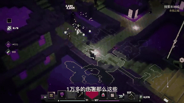 我的世界末地城箱子在哪截图