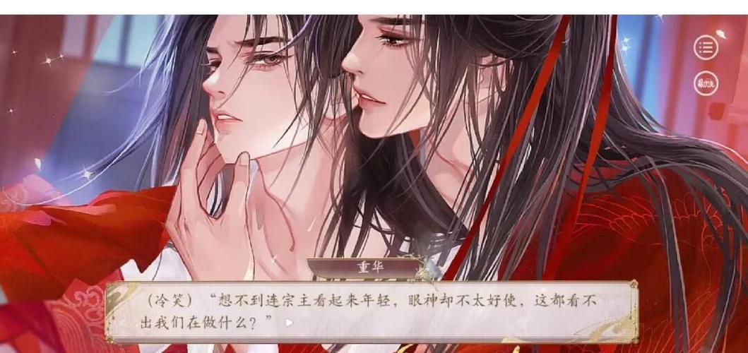 觅长生溯金丹截图
