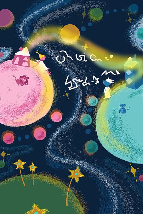 漫画星球-好看的热门漫画图标