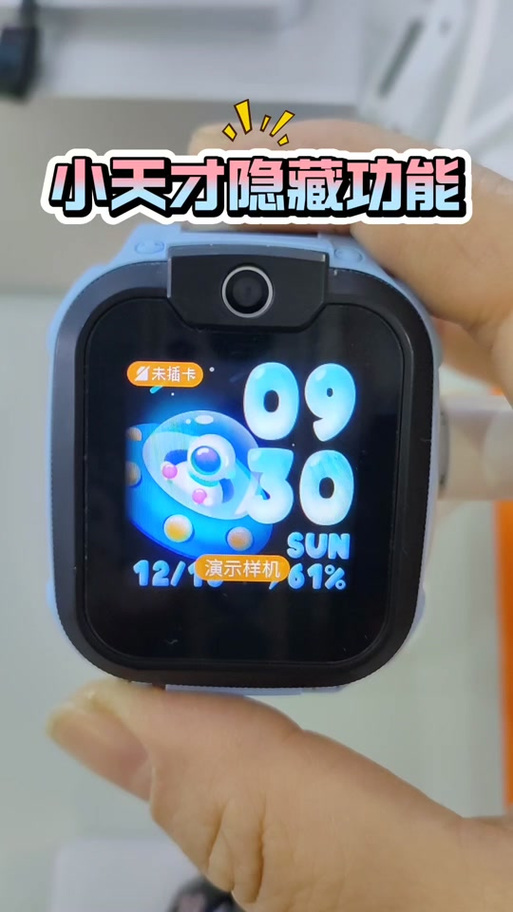 手表隐藏功能可以玩游戏