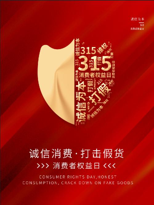 消费者维护权益律师图标