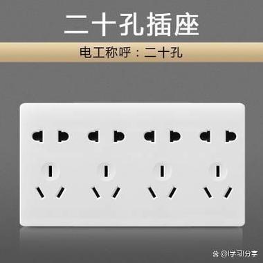 20孔插座接线缩略图