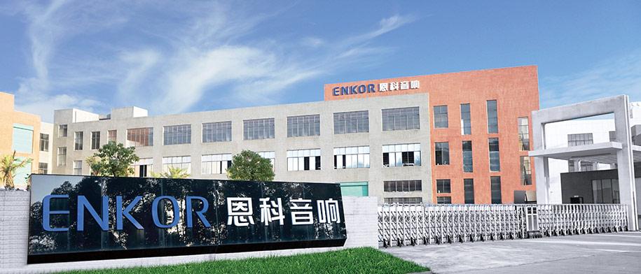 江西恩科科技有限公司图标
