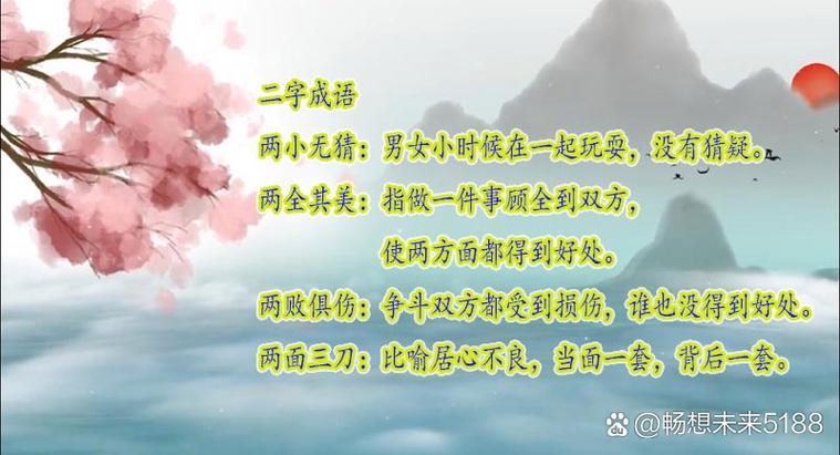 一马平川暗示什么数字缩略图