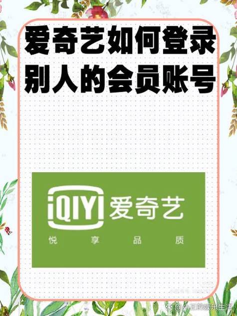 莫名收到爱奇艺验证码