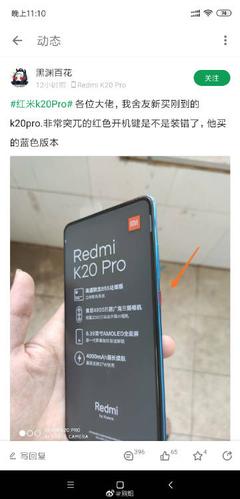 红米k20pro屏幕ppi图标