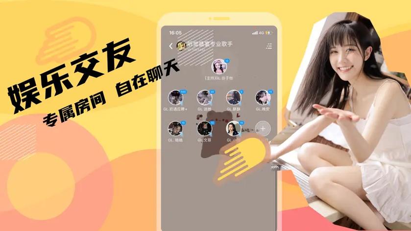 交友聊天免费软件图标