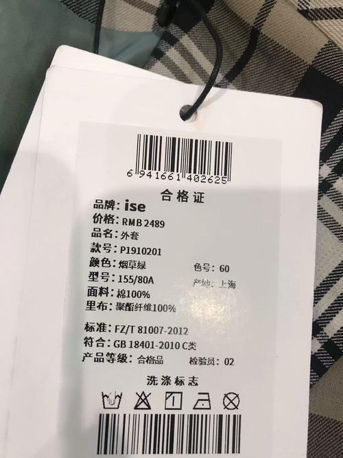 国内ise是什么档次衣服图标
