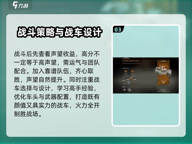 创世战车设置汉化图标