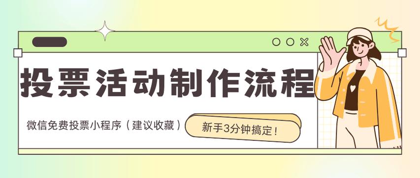 微赚投票平台app图标