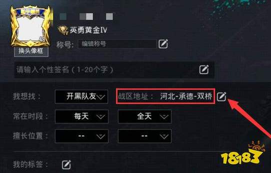 和平精英的战区地址是实时地址吗截图