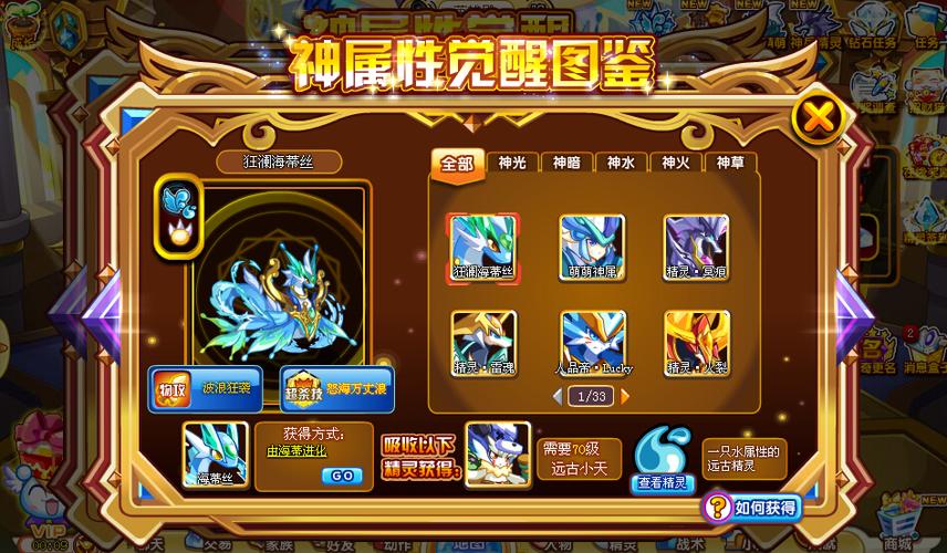 奥奇传说电脑画质提高方法图标