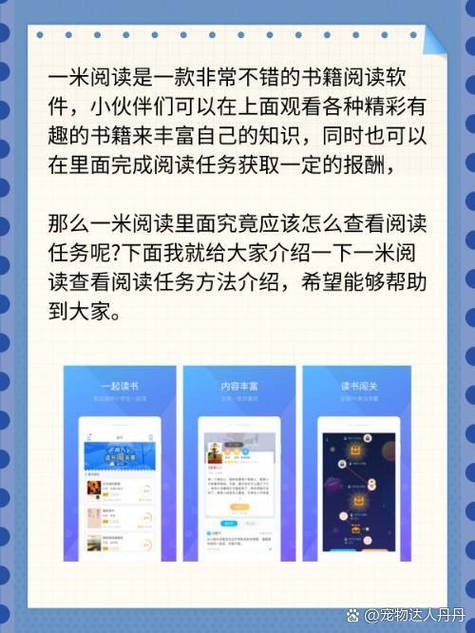 一米阅读一个账号可以用两个学生吗图标