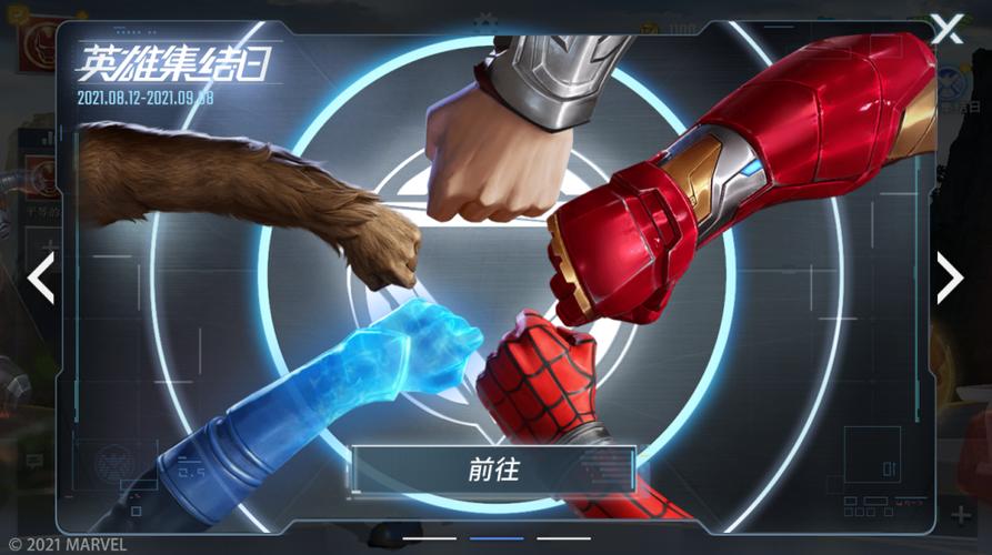 漫威超级战争什么时候可以玩截图
