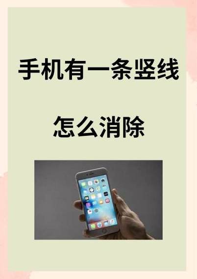 苹果手机拍照有竖条纹怎么办图标