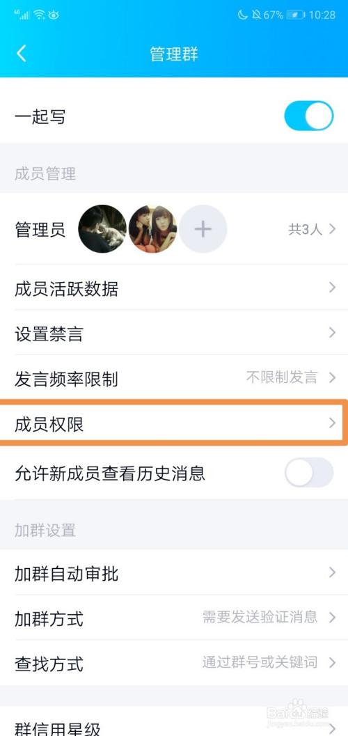 禁止群内临时会话是什么意思图标