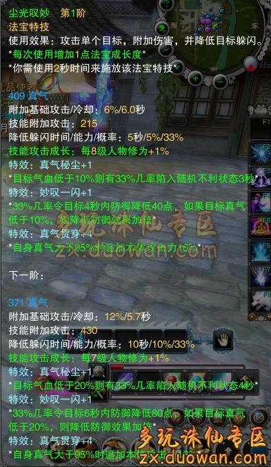 诛仙3青云135法宝怎么得