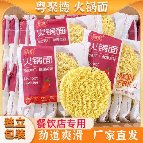 火锅面是哪种面截图