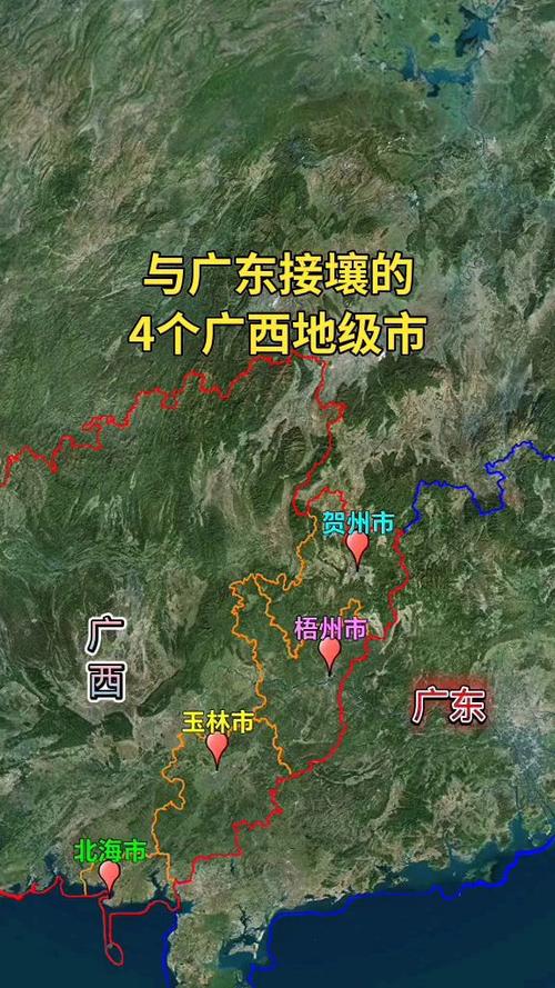 广东与广西交界的地方截图