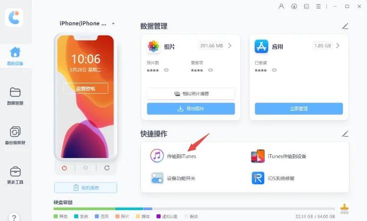 苹果数据迁移到新手机图标