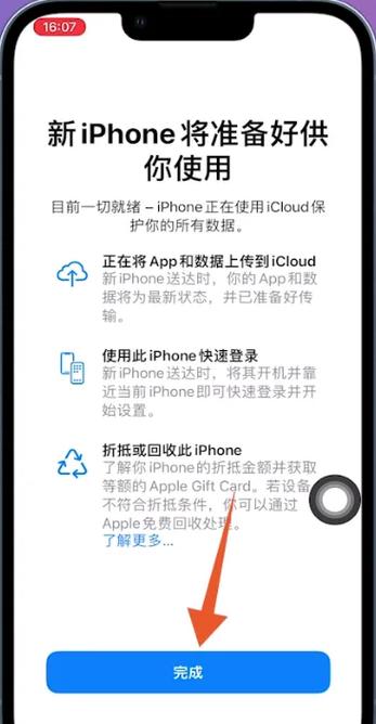 一键传输旧手机数据截图