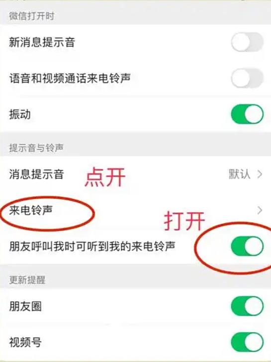 怎么设置让对方听到的铃声图标