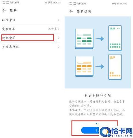 华为的保密柜安全吗图标
