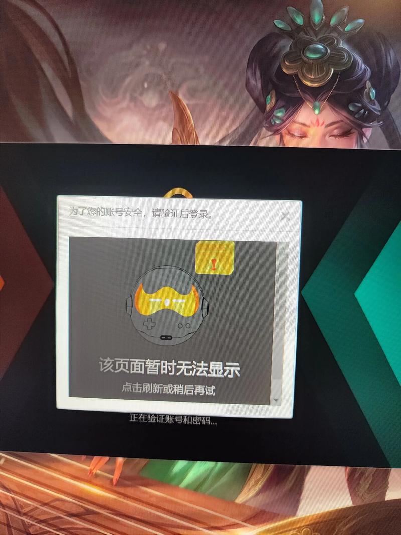 如何解除wegame登录验证图标