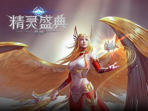 精灵盛典神圣觉醒石图标