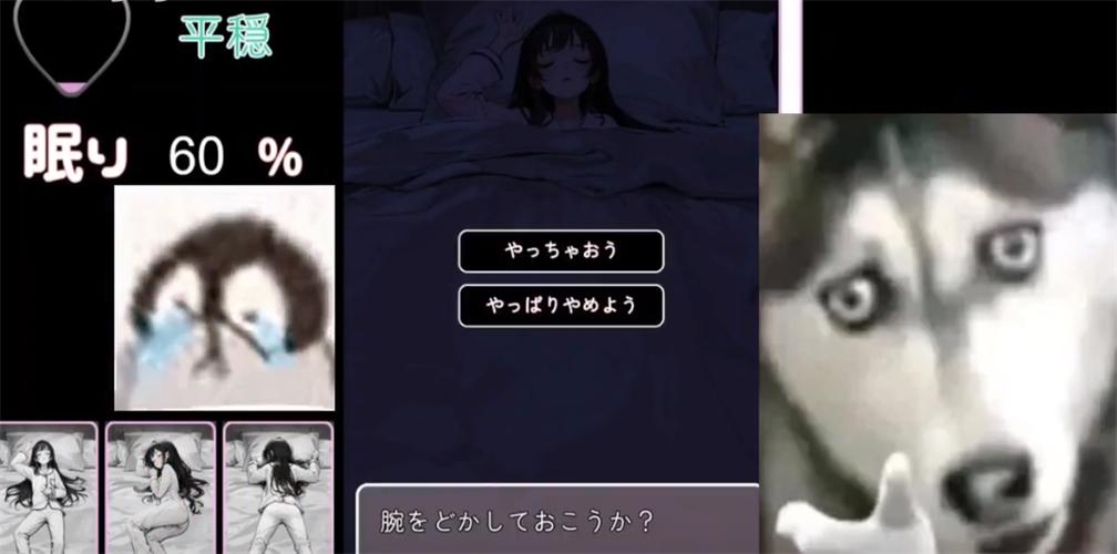 SLO女孩睡眠模拟器最新版本更新内容截图