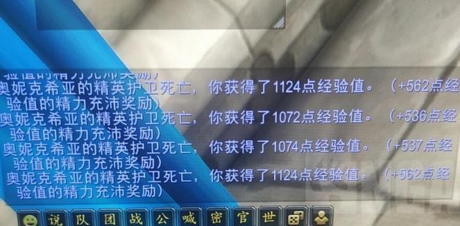 wow双倍经验图标