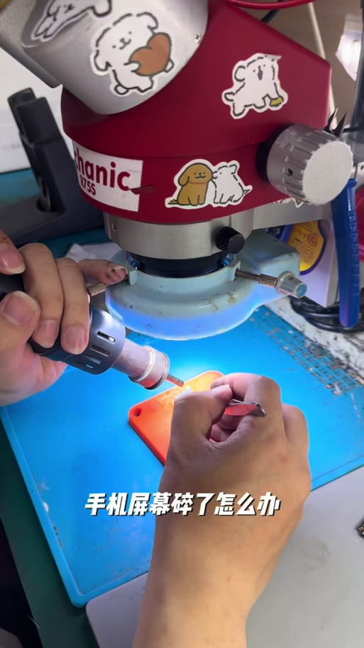 手机屏幕掉下来图标