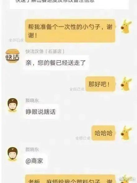 美团聊天记录图标
