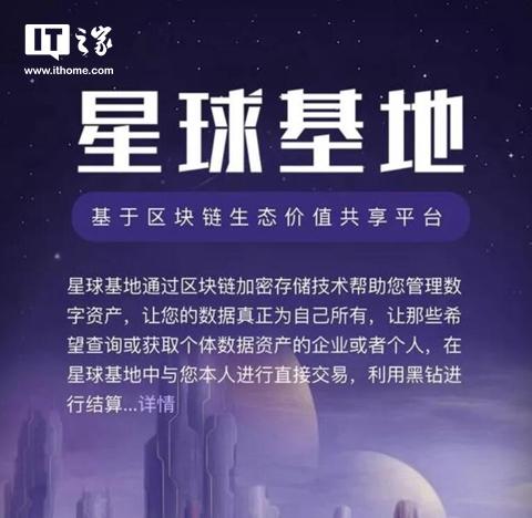 网易星球区块链官网图标