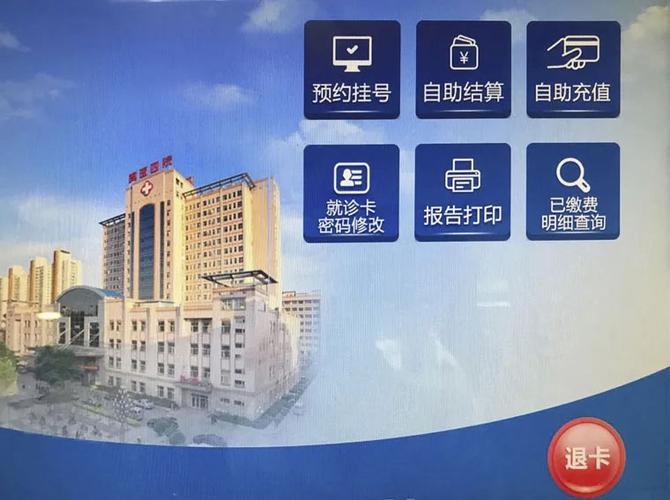 医大四院网上挂号官网图标