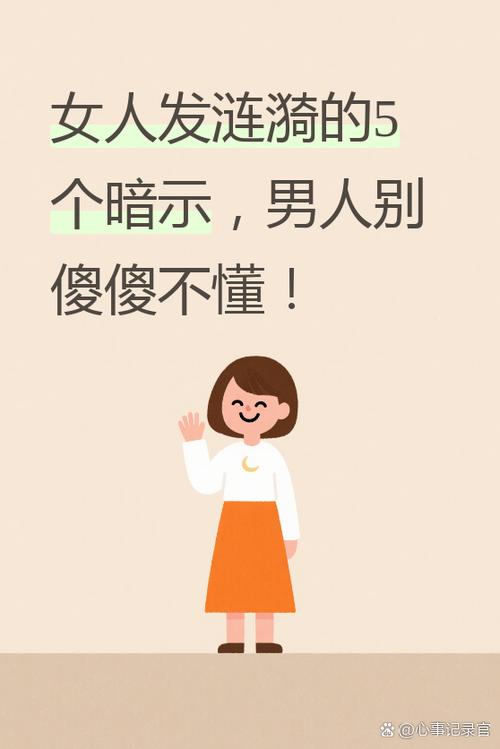 女人不主动不拒绝,说明什么图标