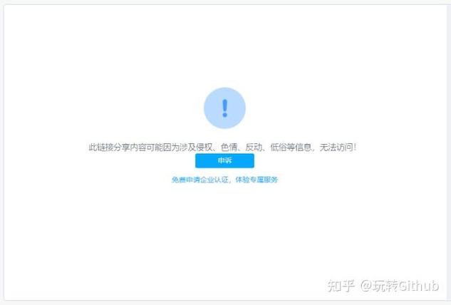 文件被和谐了怎么办图标