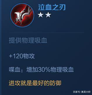 泣血之刃适合哪些英雄截图
