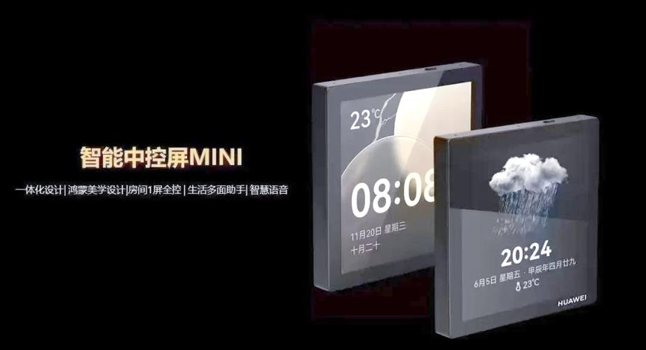 华为的mini模式是什么图标