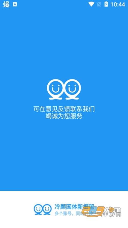 冷颜新框架2023最新版图标