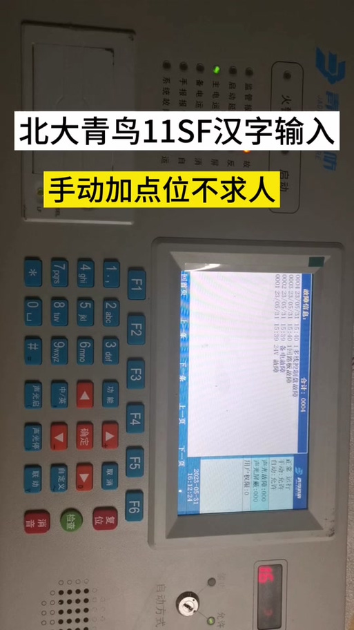 北大青鸟联动编程公式图标