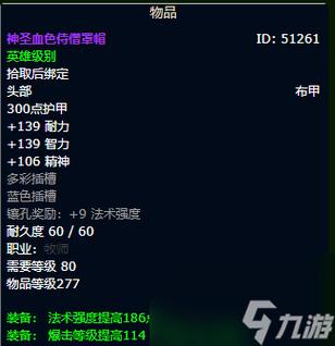 70级戒律牧师治疗手法图标