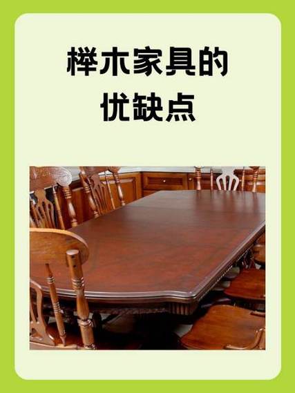 榉木好还是不好图标